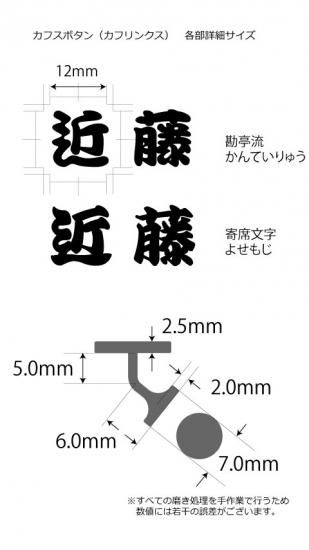 漢字ネクタイピン|カフスボタン - 工房史 プレゼント向け 漢字ネクタイピン|カフスボタン - 工房史 プレゼント向け